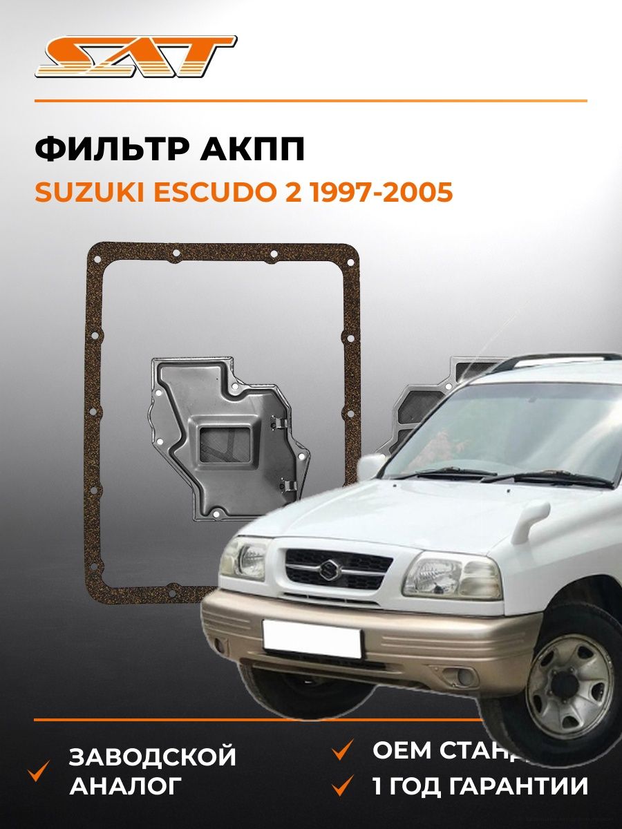 Фильтр АКПП SAT ST3530330060 Сузуки Эскудо 2 Suzuki Escudo 2 1997-2005