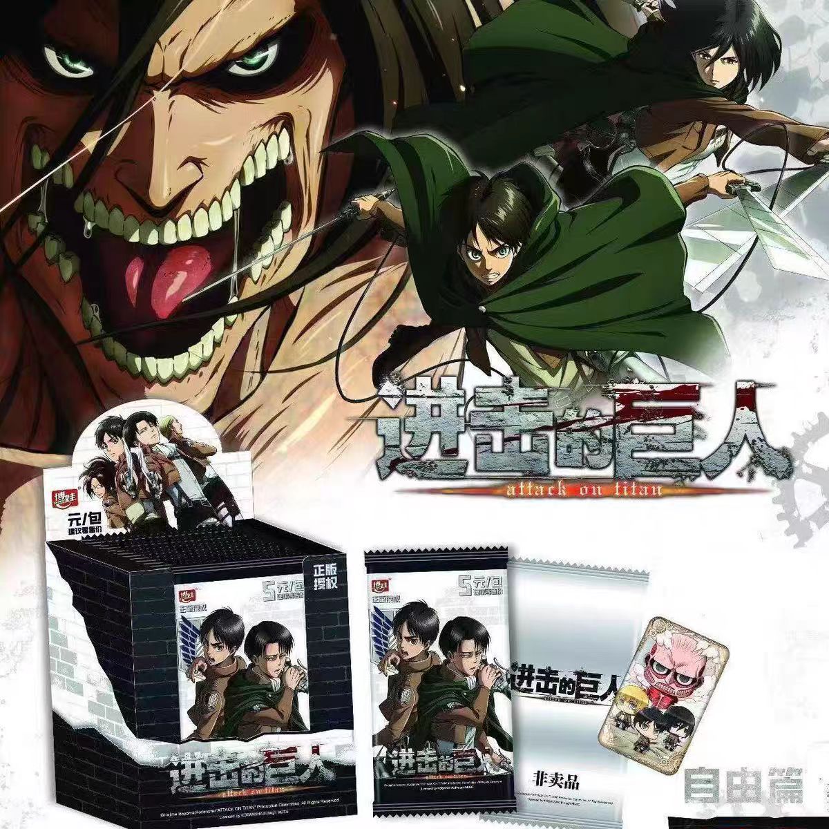 Атака на Титан коллекционные аниме карточки 2/Attack on Titan anime cards collectibles 5 packaging