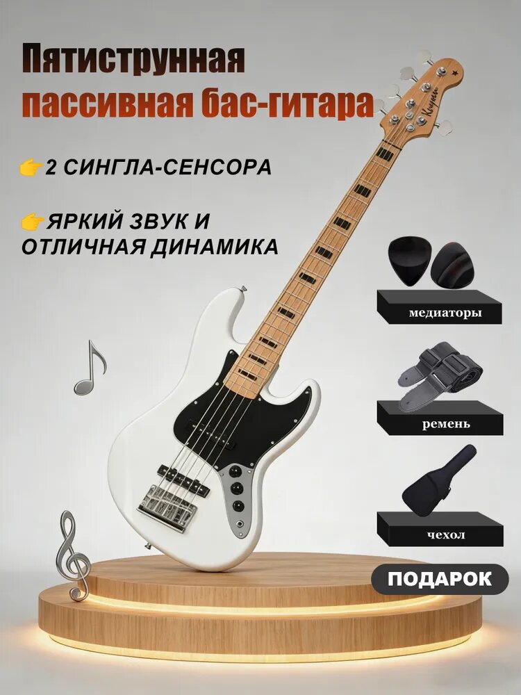Kaysen Бас-гитара электроакустическая электробас-гитара 5-струнная, корпус Тополь 41"