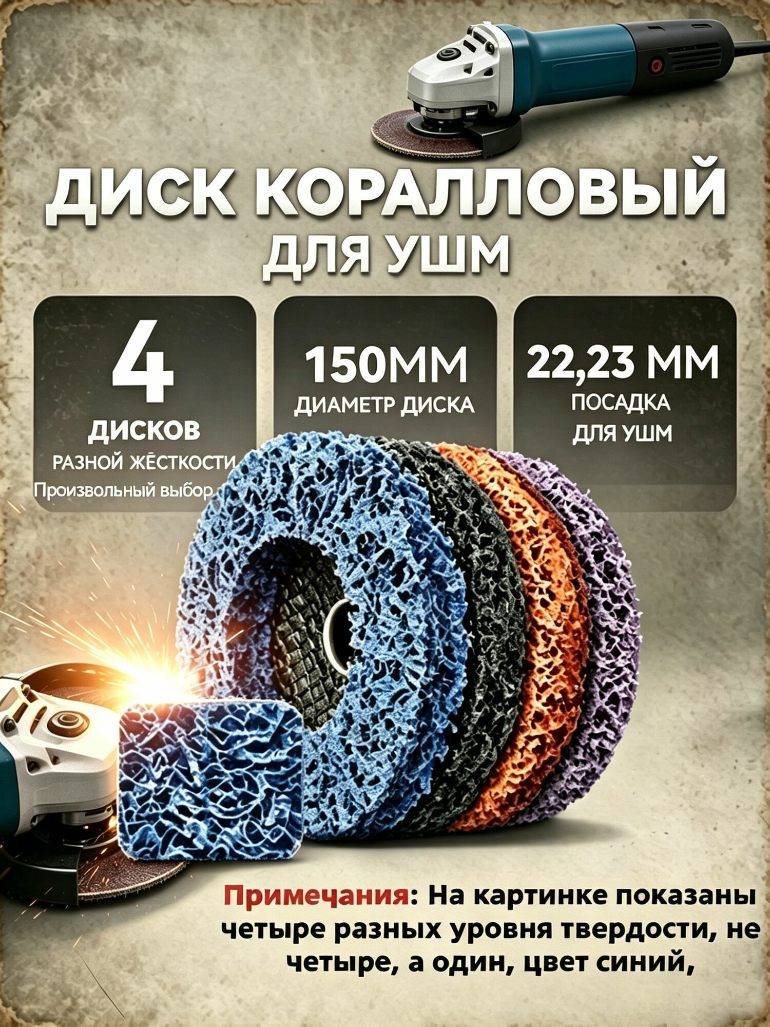 Круг шлифовальный 150 x 14 x 22.23; P60+