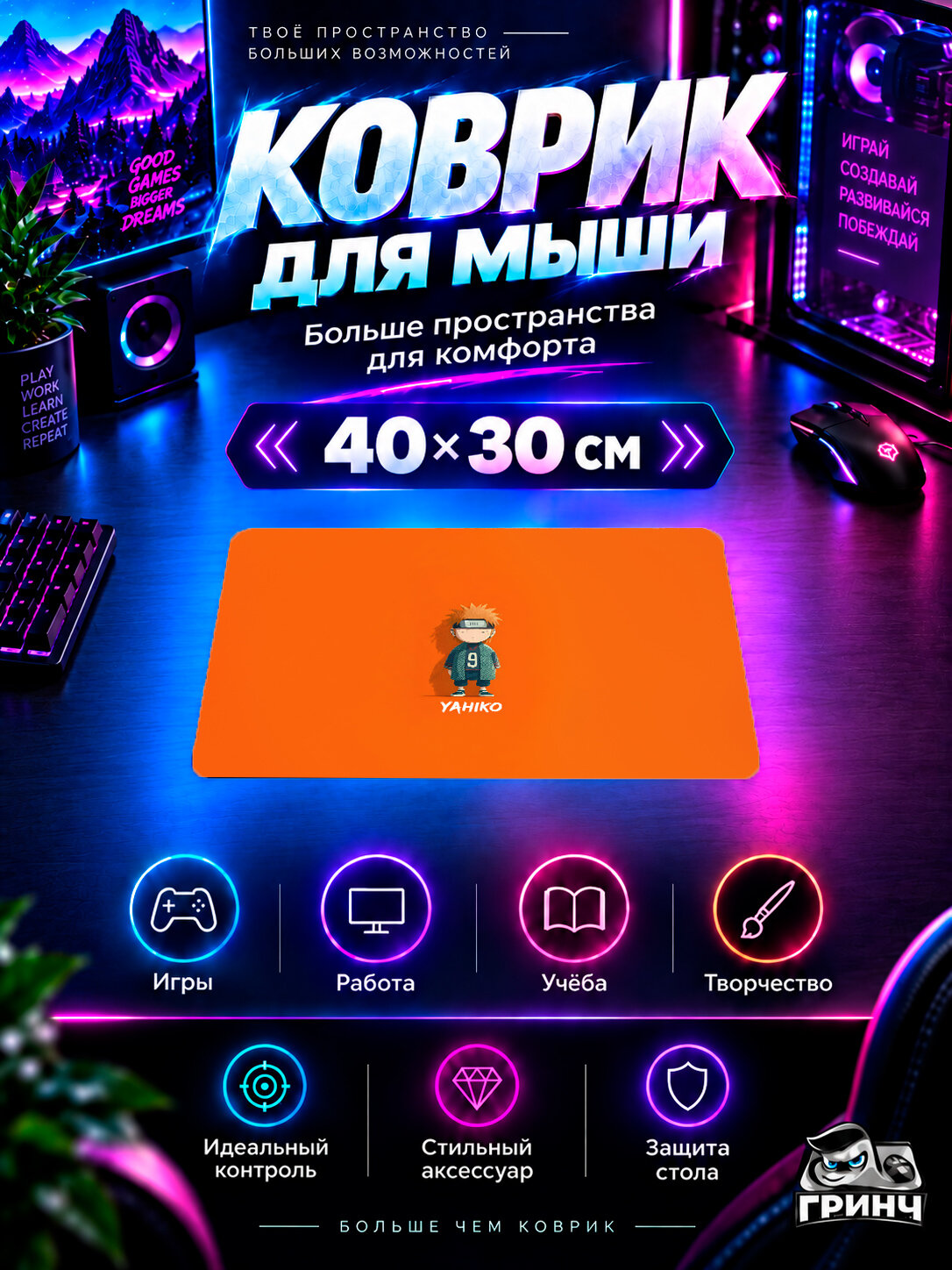 Игровой коврик для мыши 40×30 см — Dragon Ball / Драконий жемчуг — Anime Dragon Ball Yahiko