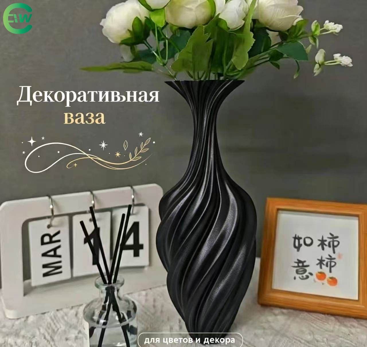 Ваза, 25 см , пластик, 1 шт