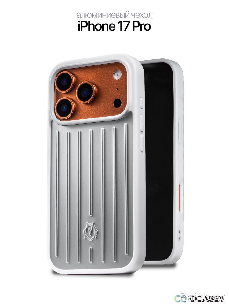 Чехол для iPhone 17 Pro алюминиевый с текстурой и медной вставкой камеры, защита корпуса для телефона, чехол