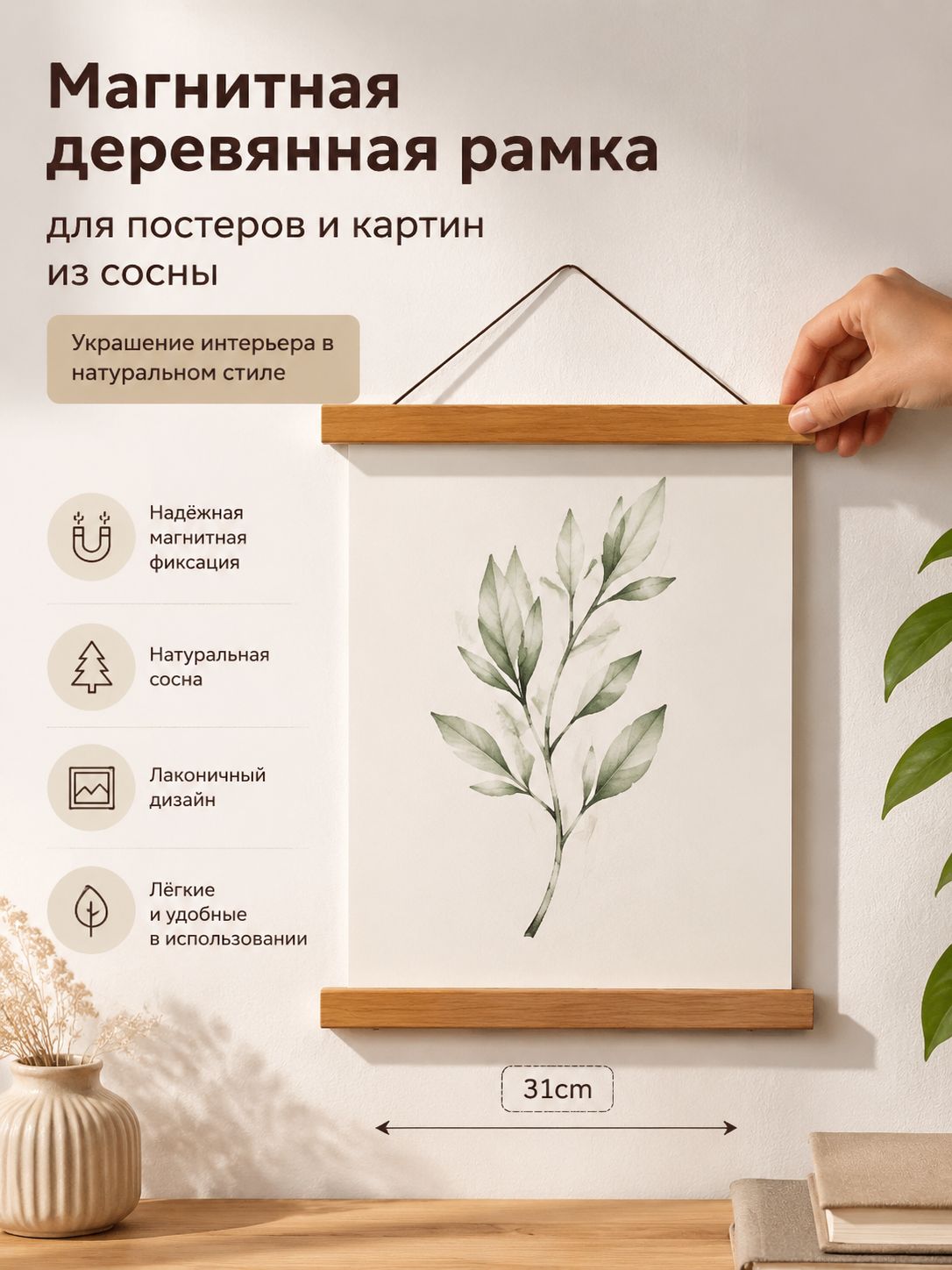 Фоторамка