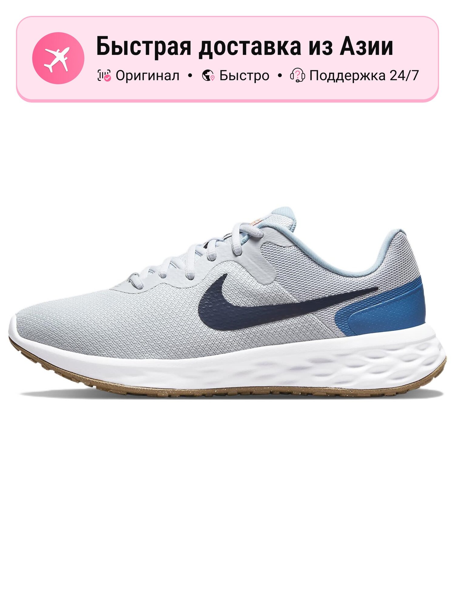Кроссовки NIKE Revolution 6 Next Nature