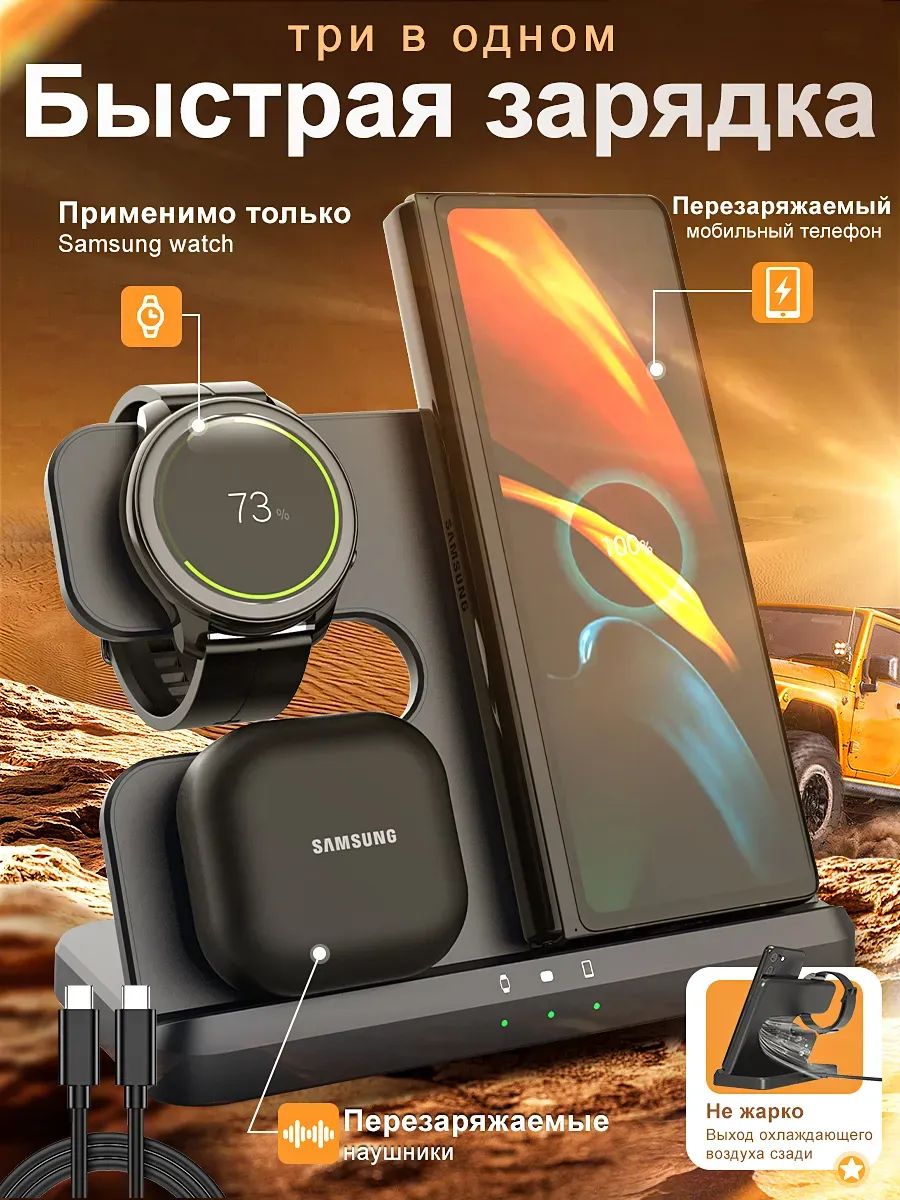 Беспроводная зарядка 3 в 1 для SAMSUNG док-станция, Черная