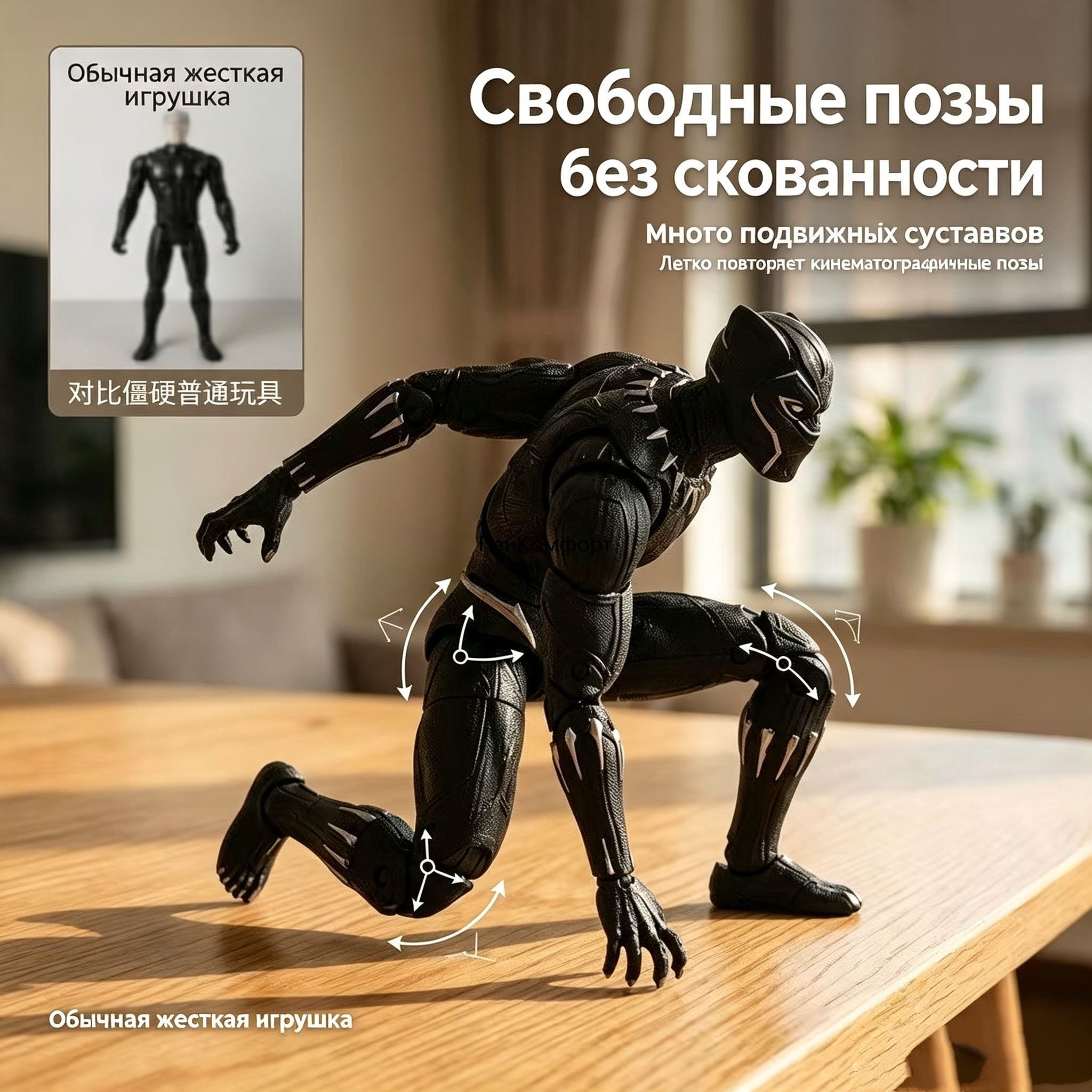 Фигурка Чёрная Пантера, подвижная коллекционная игрушка