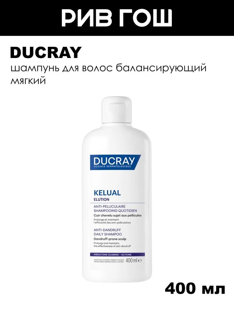 DUCRAY Elution Шампунь для волос балансирующий мягкий, 400 мл