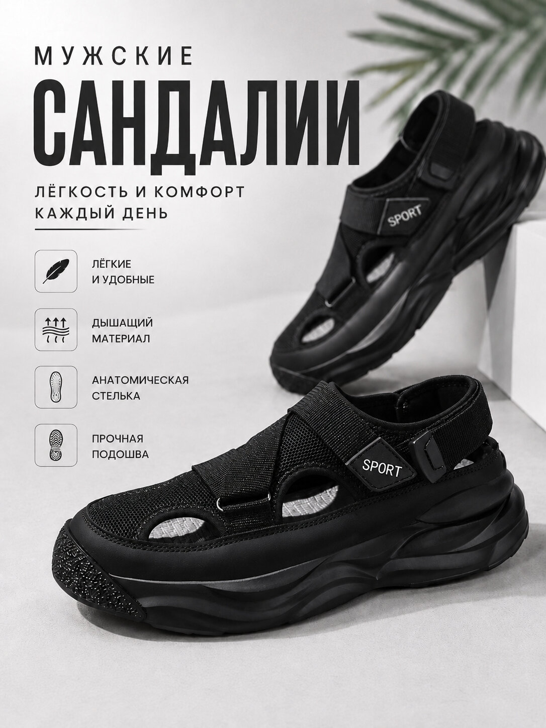 Сандалии
