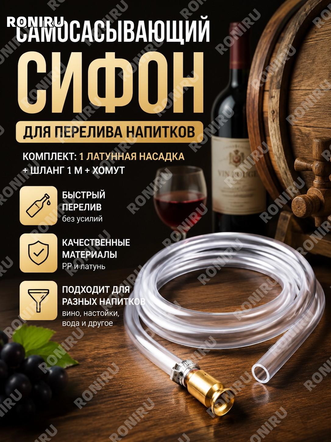 Самовсасывающий насос для алкоголя набор с латунной головкой 1 м трубкой и хомутом желтый PP для вина для дома и