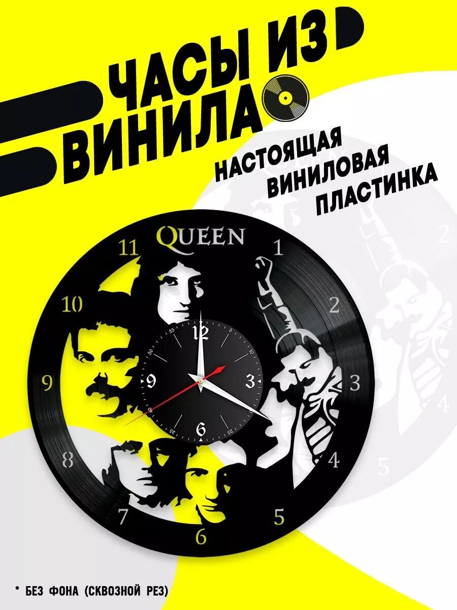 Часы из винила / Queen / Куин