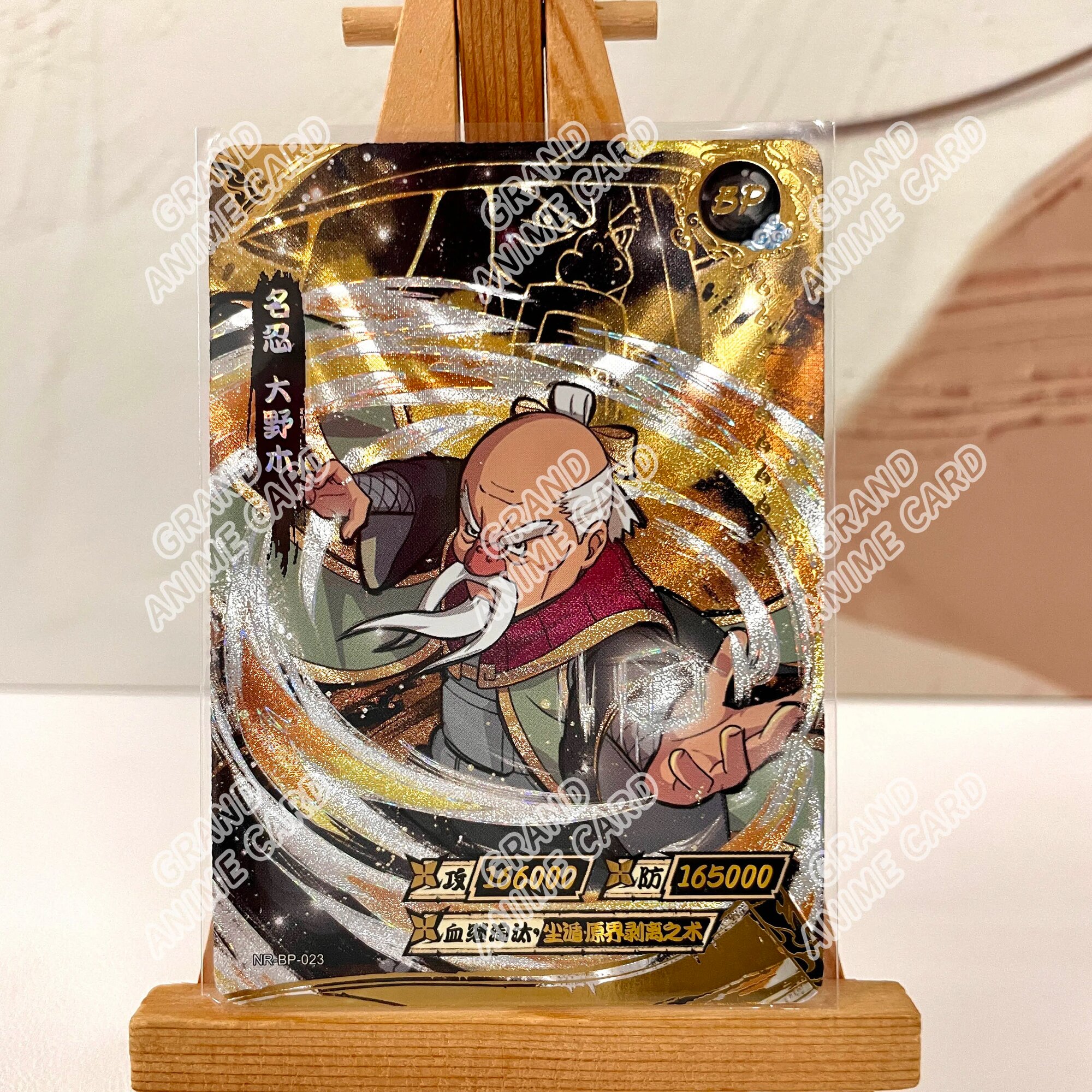 Коллекционная карта Dragon Ball Z, BP-023