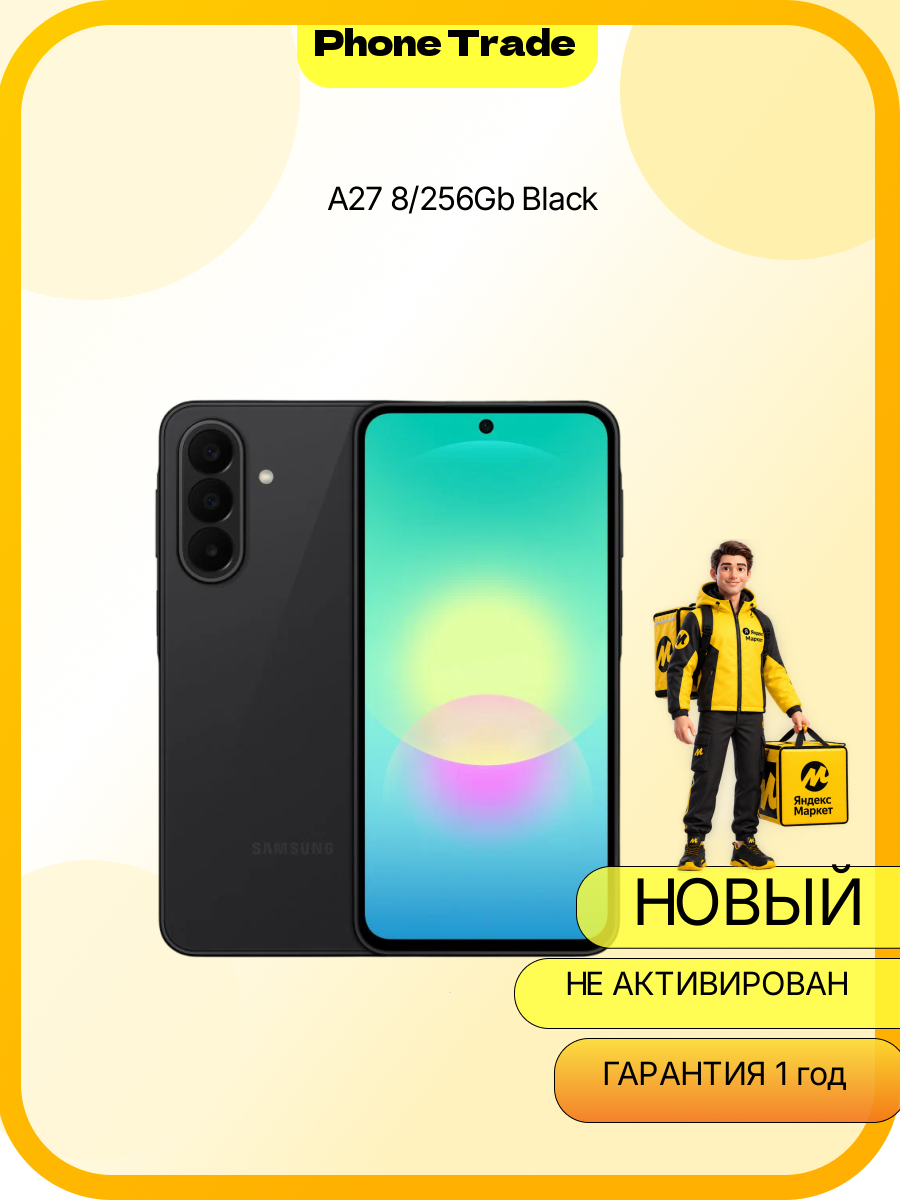 Смартфон Samsung Galaxy A27 8gb/256Gb 2340×1080 (Black | Черный)