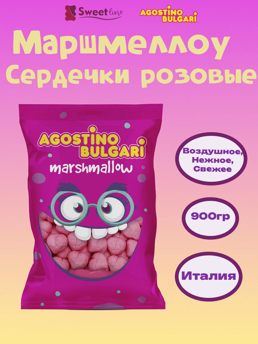 Суфле "Сердечки розовые", ванильный вкус, 900г AGOSTINO BULGARI