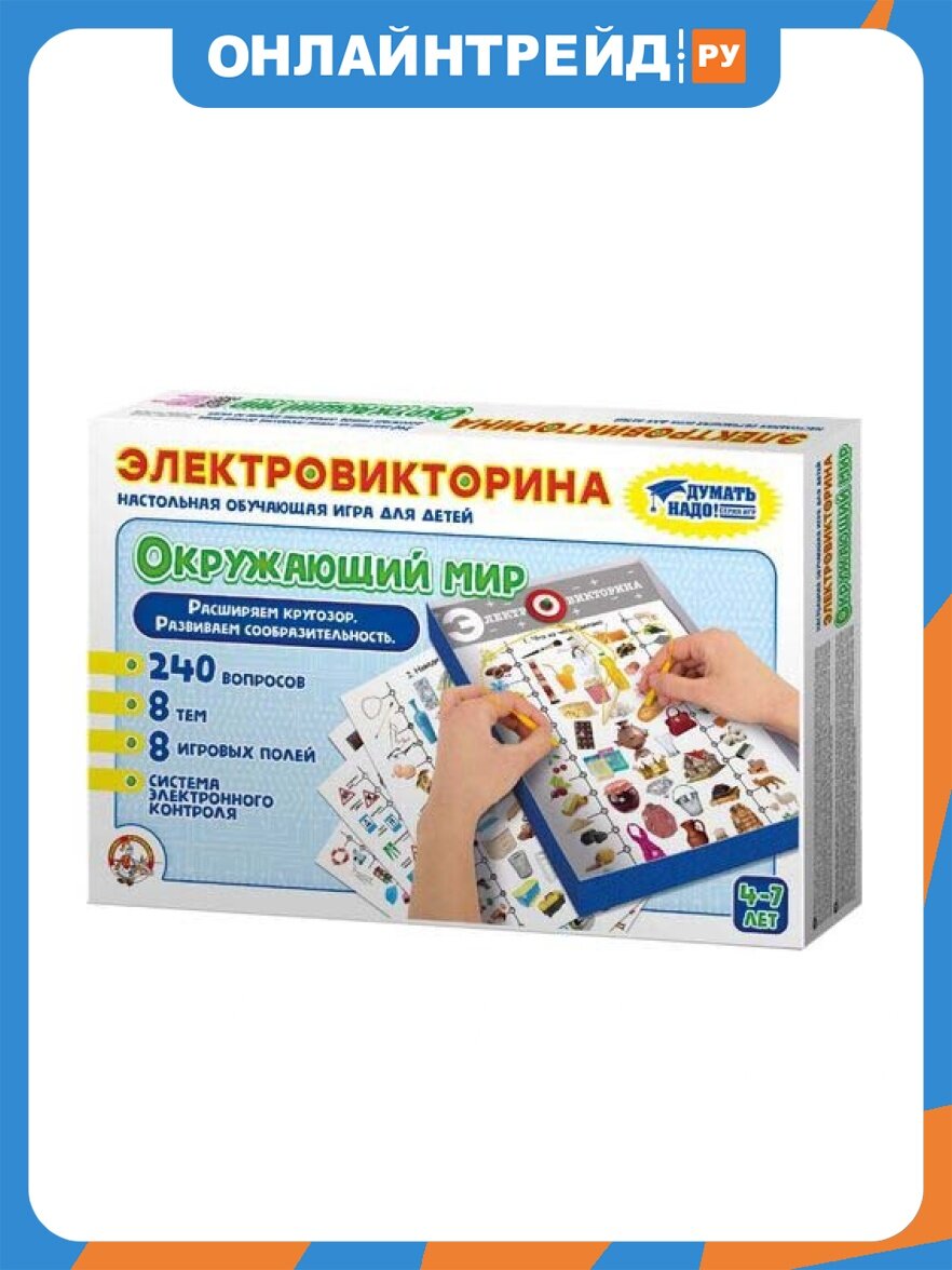 Электровикторина Десятое Королевство 03672 Окружающий мир