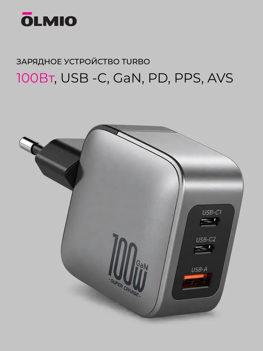 Быстрое зарядное устройство 100W GaN 2 USB-C и USB-A