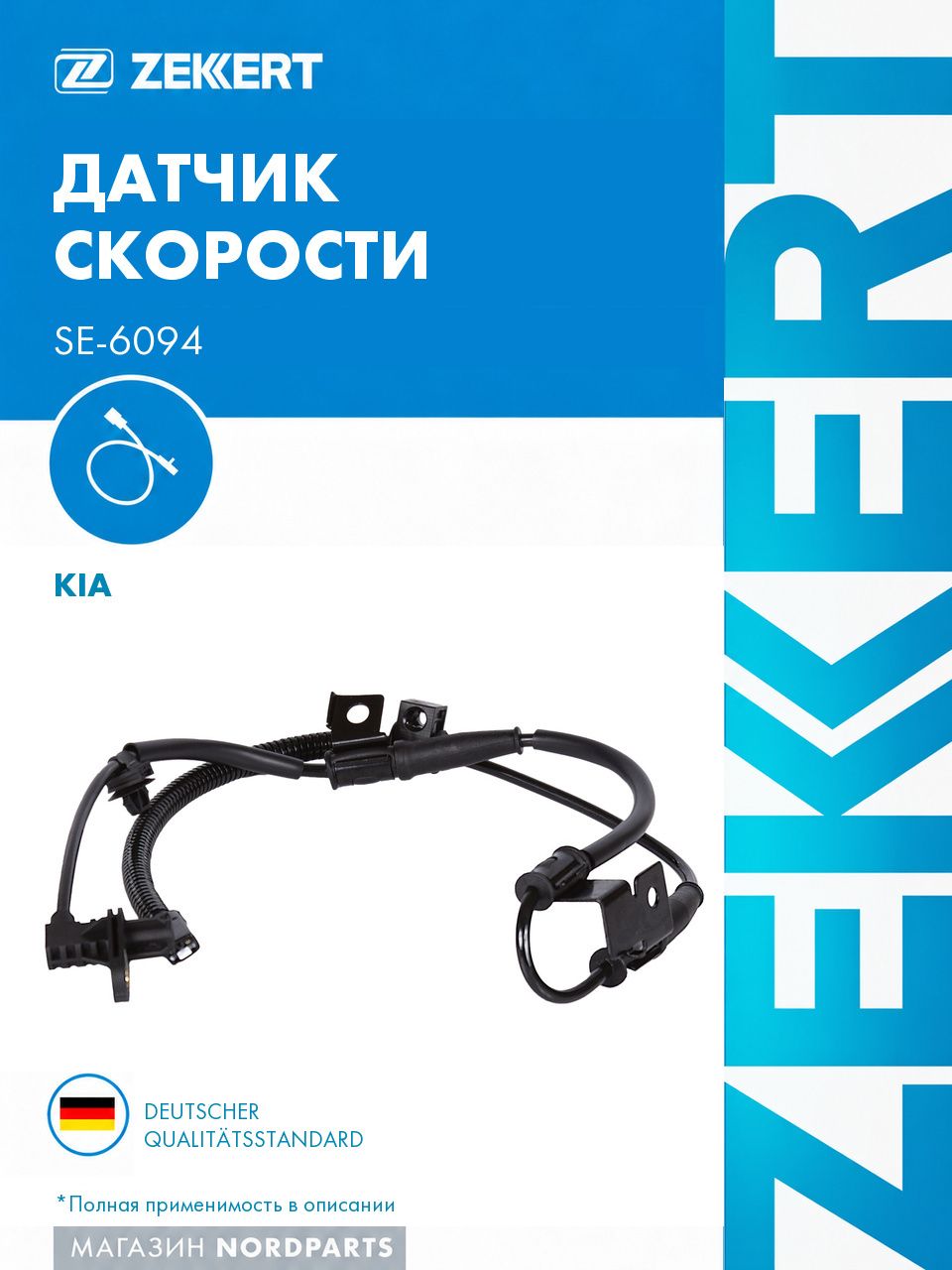 Датчик ABS передн. лев. для Kia Ceed 06-, Pro Ceed 08-