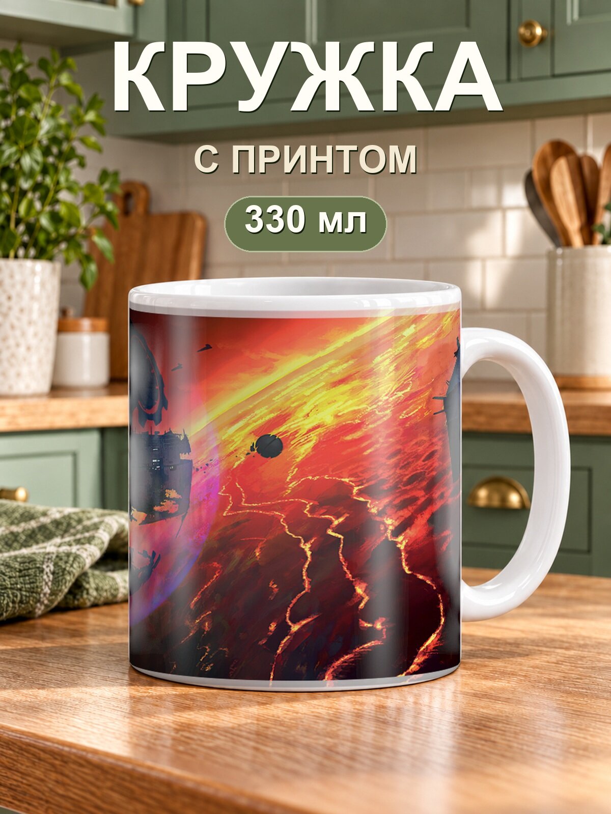Кружка MoodRoom «Star Wars Звёздные войны», керамическая, 330 мл, для чая и кофе
