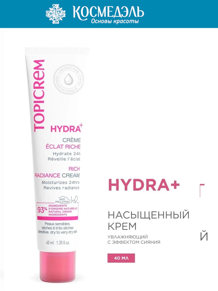 Topicrem Насыщенный увлажняющий крем-сияние Hydra+, 40 мл