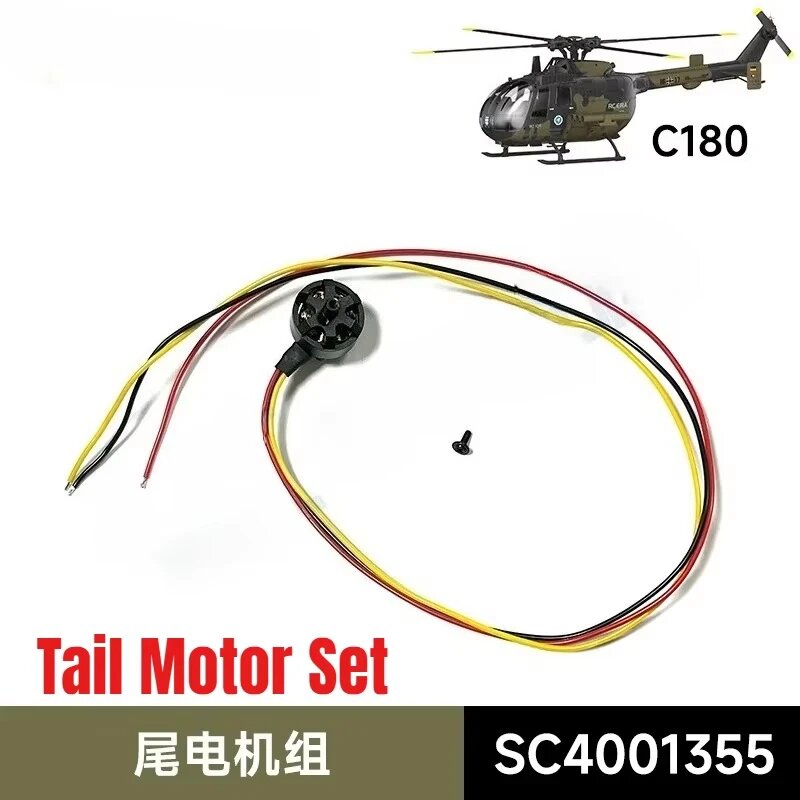 Запчасти для RC ERA C180 BO105 AEOLIAN tail motor