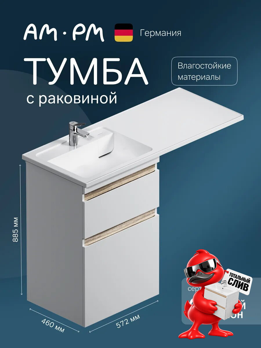 Мебель для ванной AM.PM X-Joy, с раковиной, под стиральную машину, напольная, 120см, белая