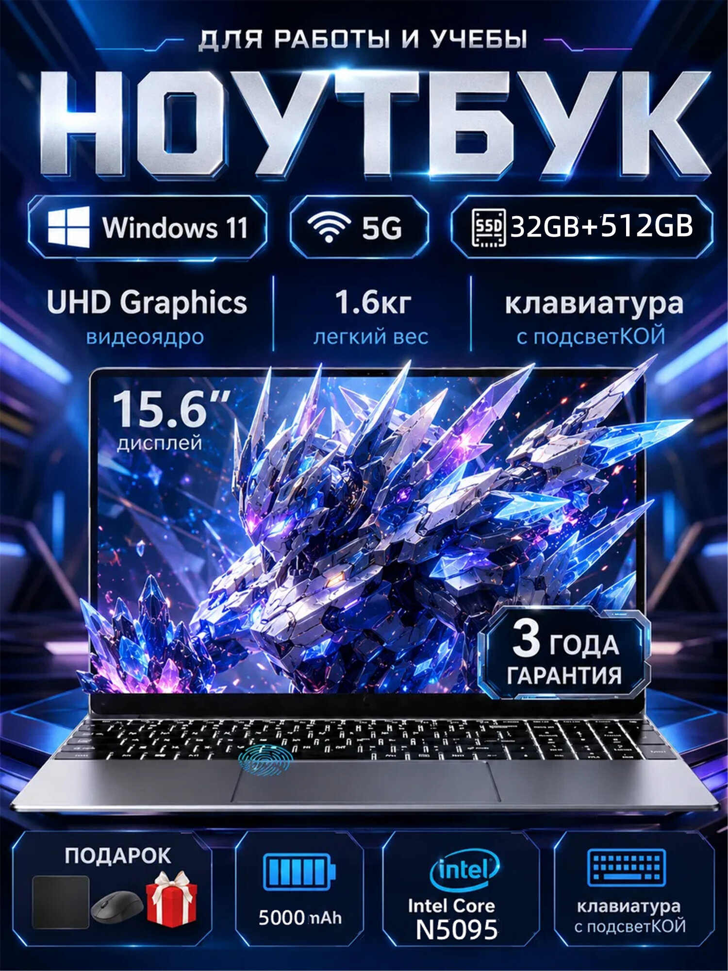 Ноутбук 15,6 дюйма, Intel N5095,32 ГБ, SSD 512 ГБ, графические процессоры Intel UHD , Windows 11, русская клавиатура