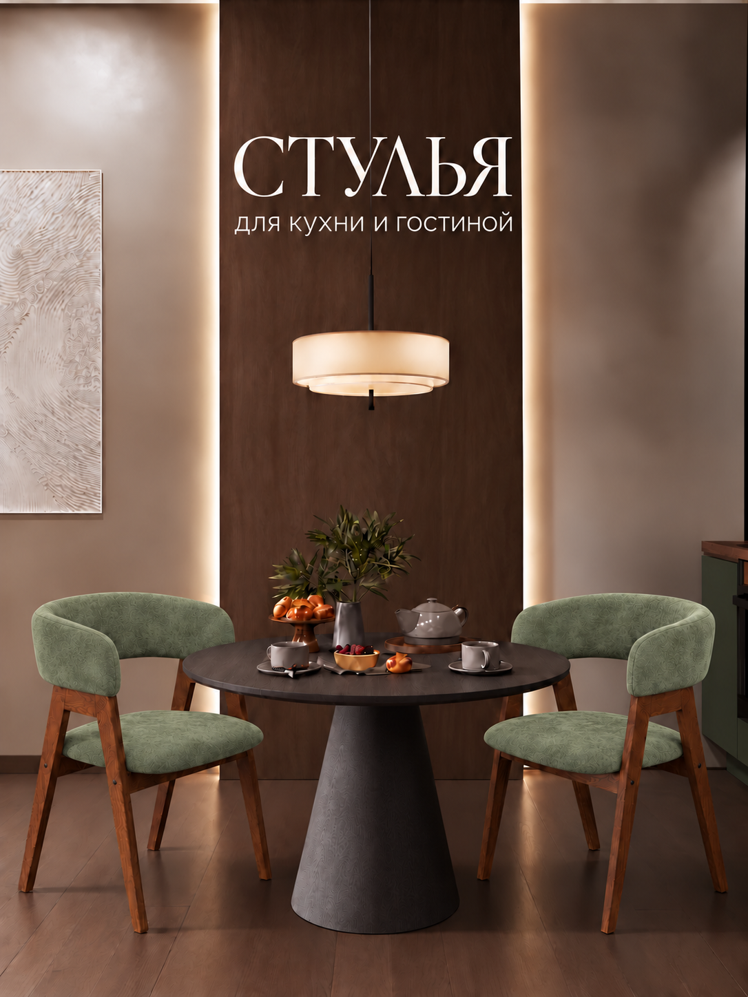 Стул кресло для кухни и гостиной со спинкой на деревянных ножках