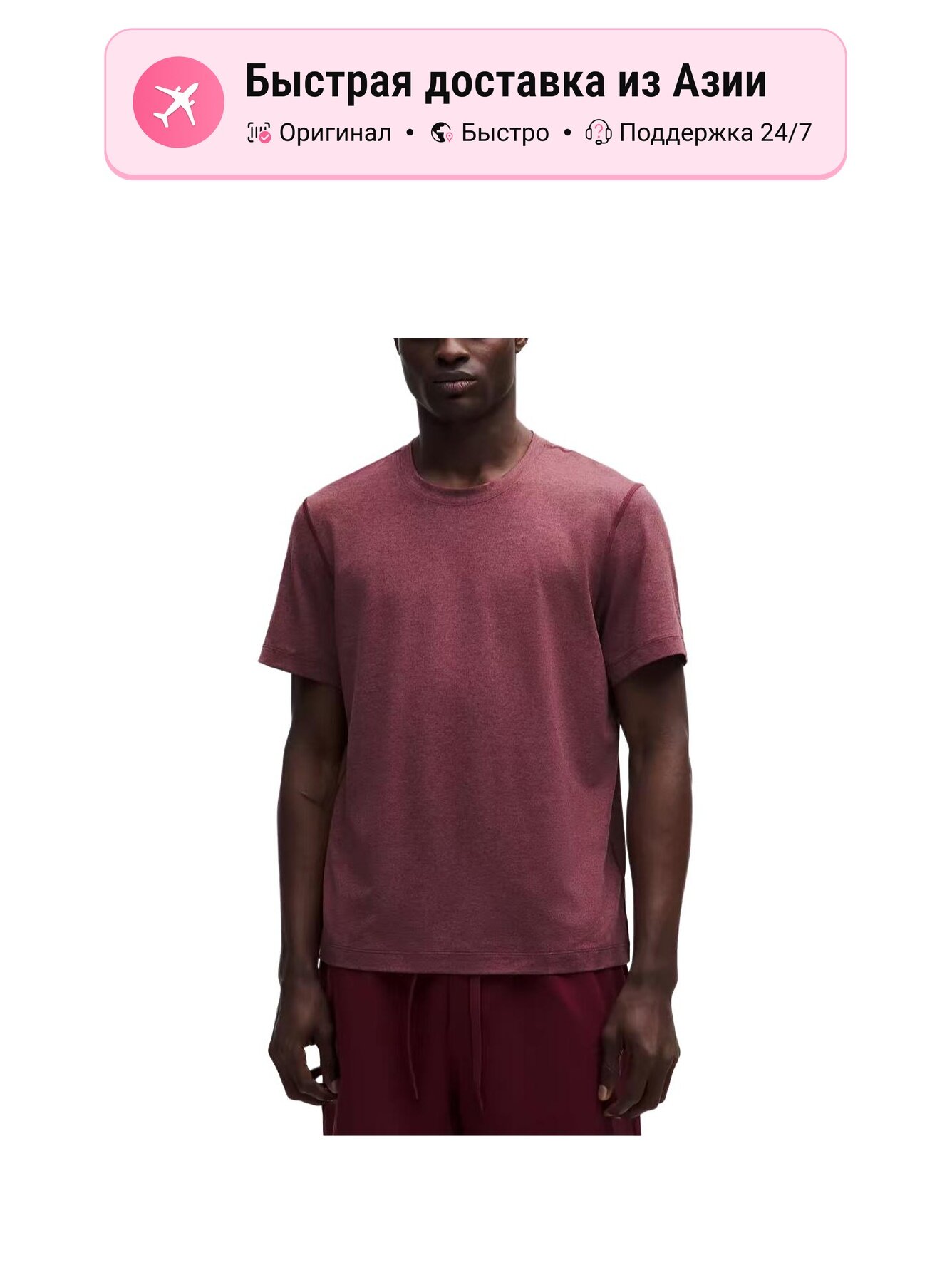 Футболка lululemon Soft Jersey
