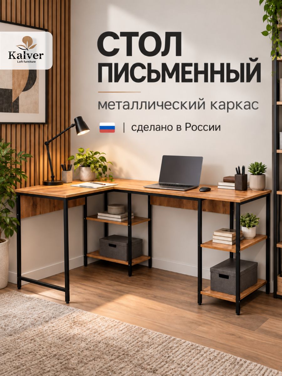 Kalver Стол письменный угловой, компьютерный, для работы и учебы школьника Loft MARIO, 154х104х74 см, Дуб вотан
