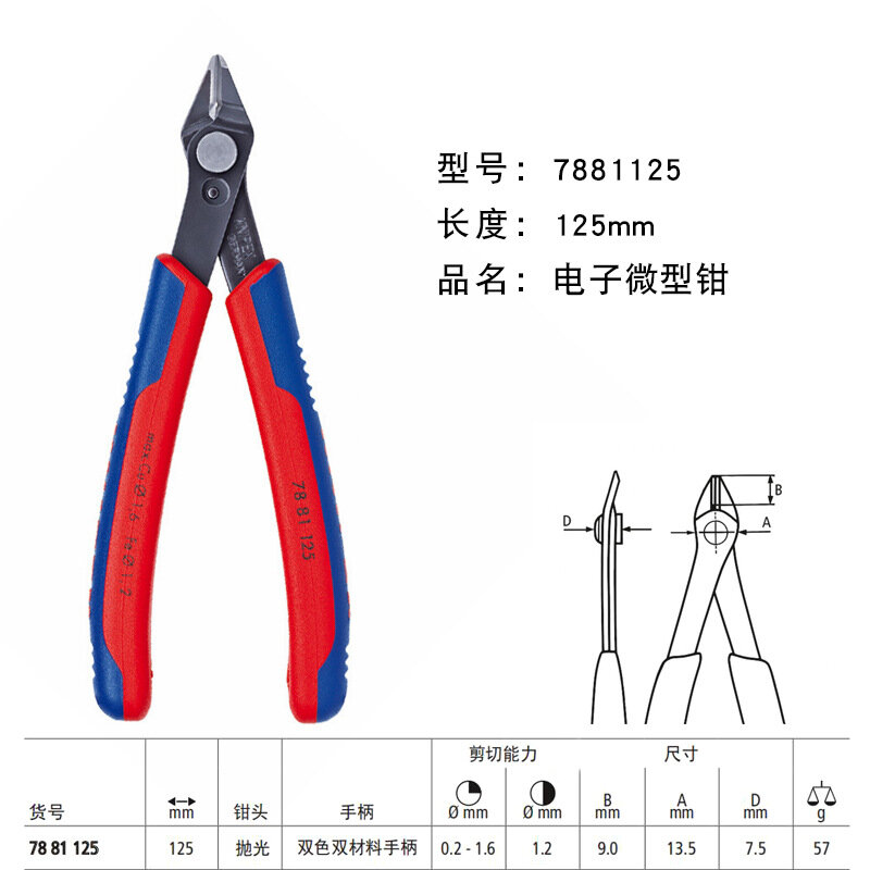 KNIPEX 78 81 125 Точностные Кусачки для Электроники