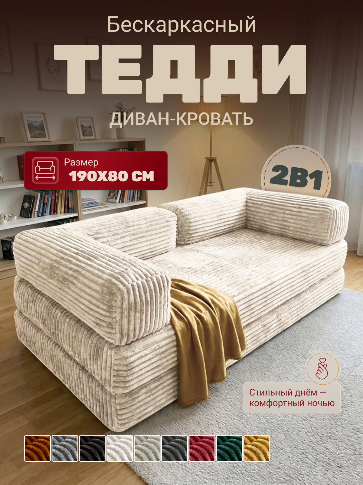 Диван TEDDY Bubble Bag 190 * 80 см, велюр, бескаркасный диван, диван кровать, двухместный