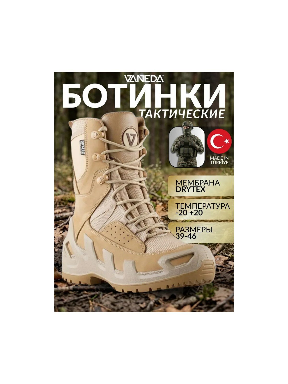 Ботинки Vaneda тактические 1191 V-Clutch Pro On Duty