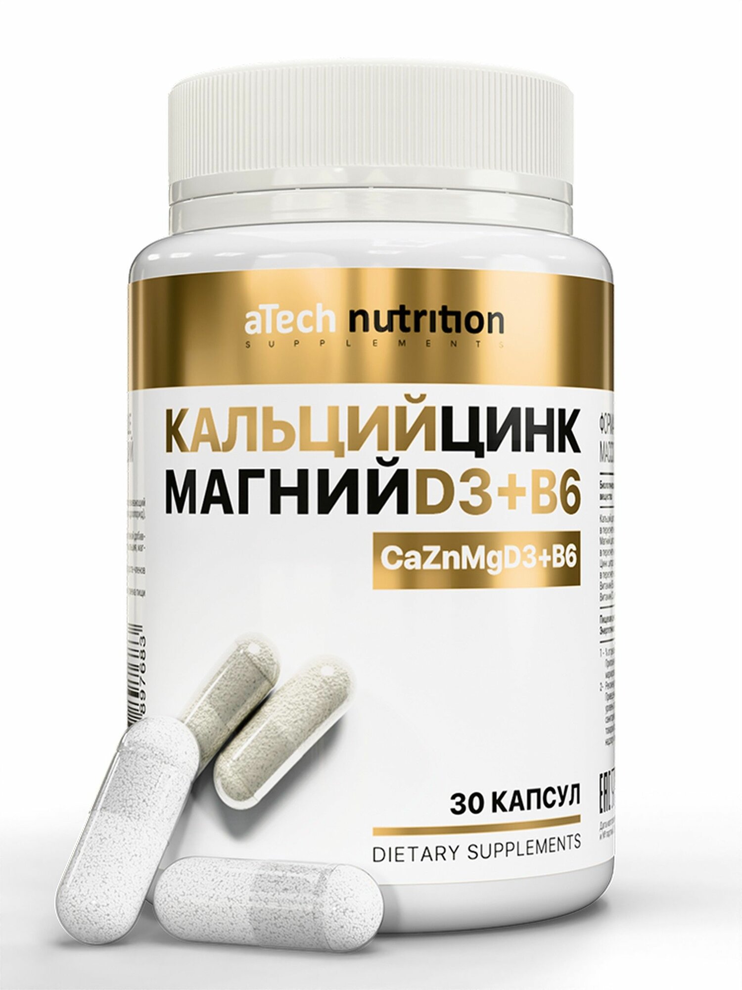 Atech Nutrition Кальций цинк магний д3+б6 №30 капс массой 600мг