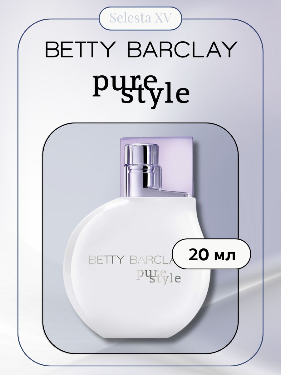 Betty Barclay Pure Style Туалетная вода (EDT) 20 мл