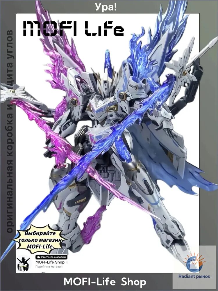 Фигурка сборная Gundam SNAA FireLord (Лимитированная расцветка) 1/100 MG YR-04
