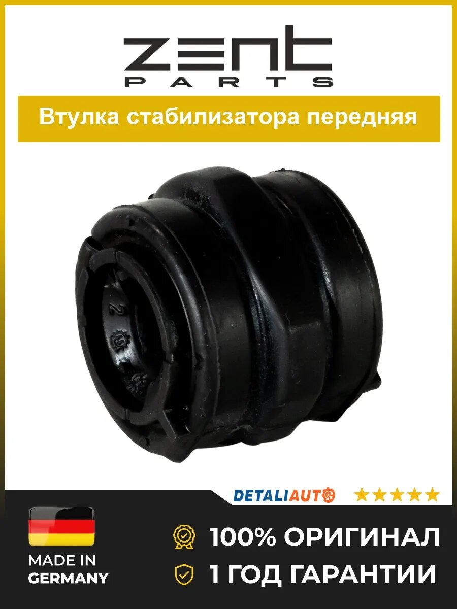 Втулки подвески Zentparts Z02328 Пежо 306 Peugeot 306 1991-2001