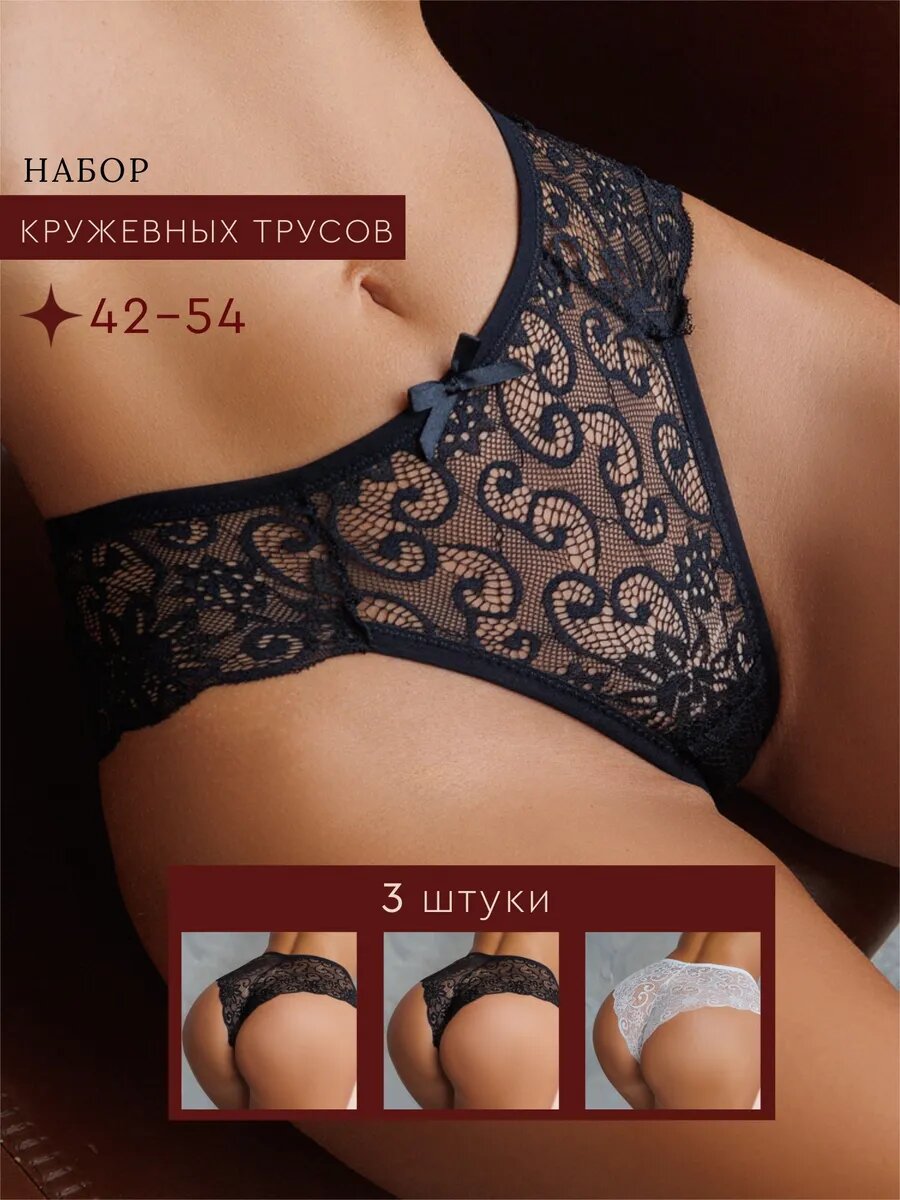Трусы