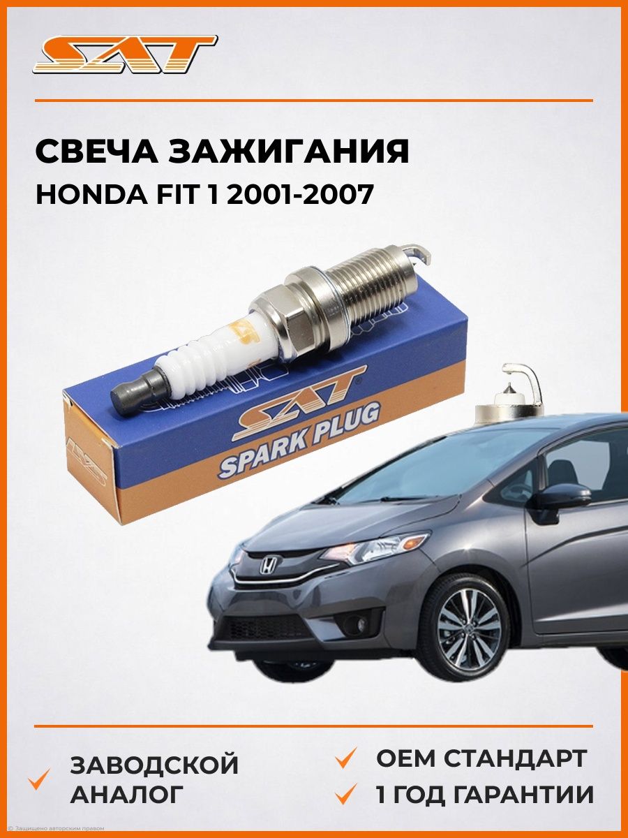 Свеча зажигания SAT ST1770002 Хонда Фит 1 Honda Fit 1 2001-2007