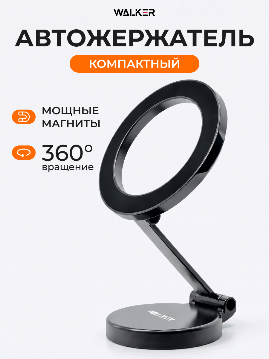 Автодержатель магнитный WALKER CX-030 для телефона в машину, MagSafe, на панель, складной, 360°, металлический, серый