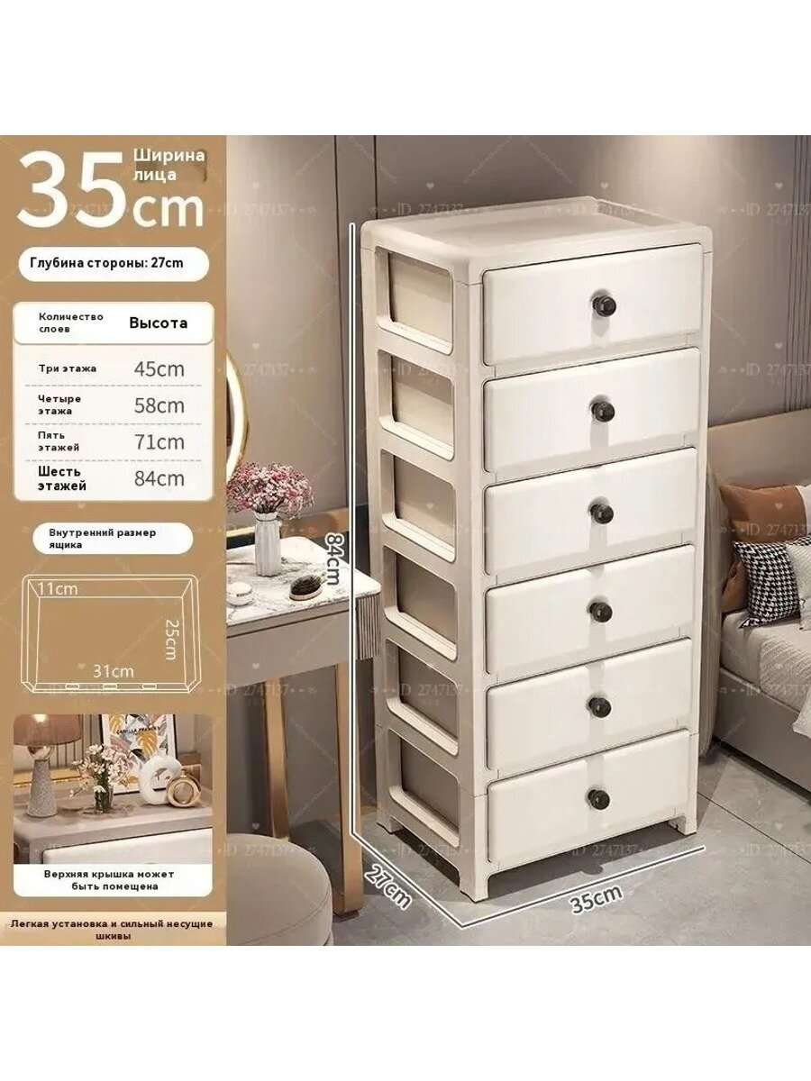 Комод с 5 выдвижными ящиками, см, кремовый, на колесах, лофт/минимализм