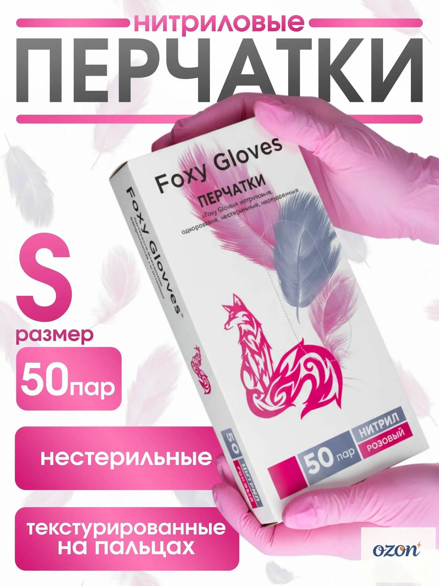 Перчатки хозяйственные, размер S, 50 пар