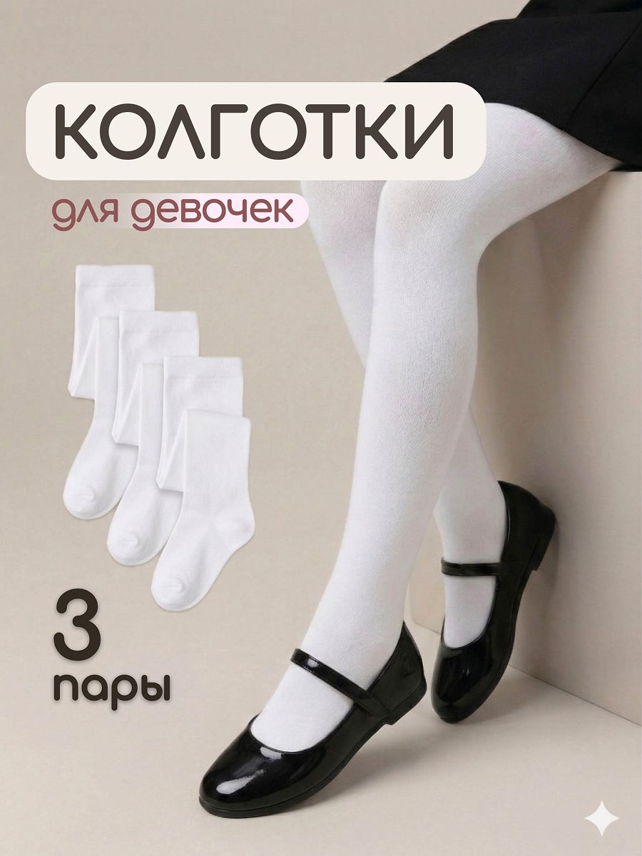 Колготки  Осень-зима 2026, размер 104-116, белый