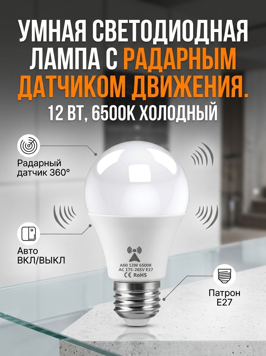 Лампочка, Цоколь: E27, 12 Вт, Светодиодная, 1 шт.
