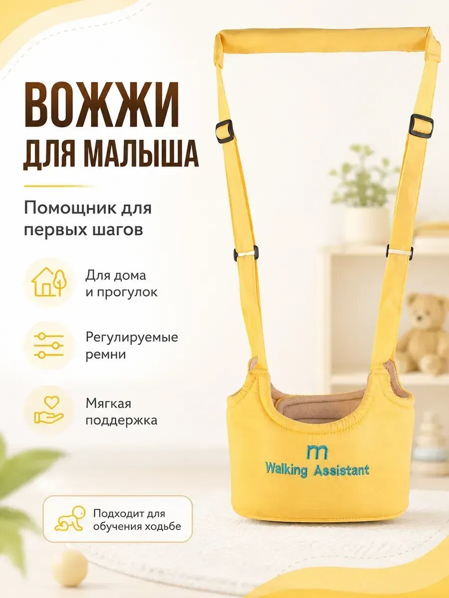 Поводок для детей на руку, вожжи для прогулок