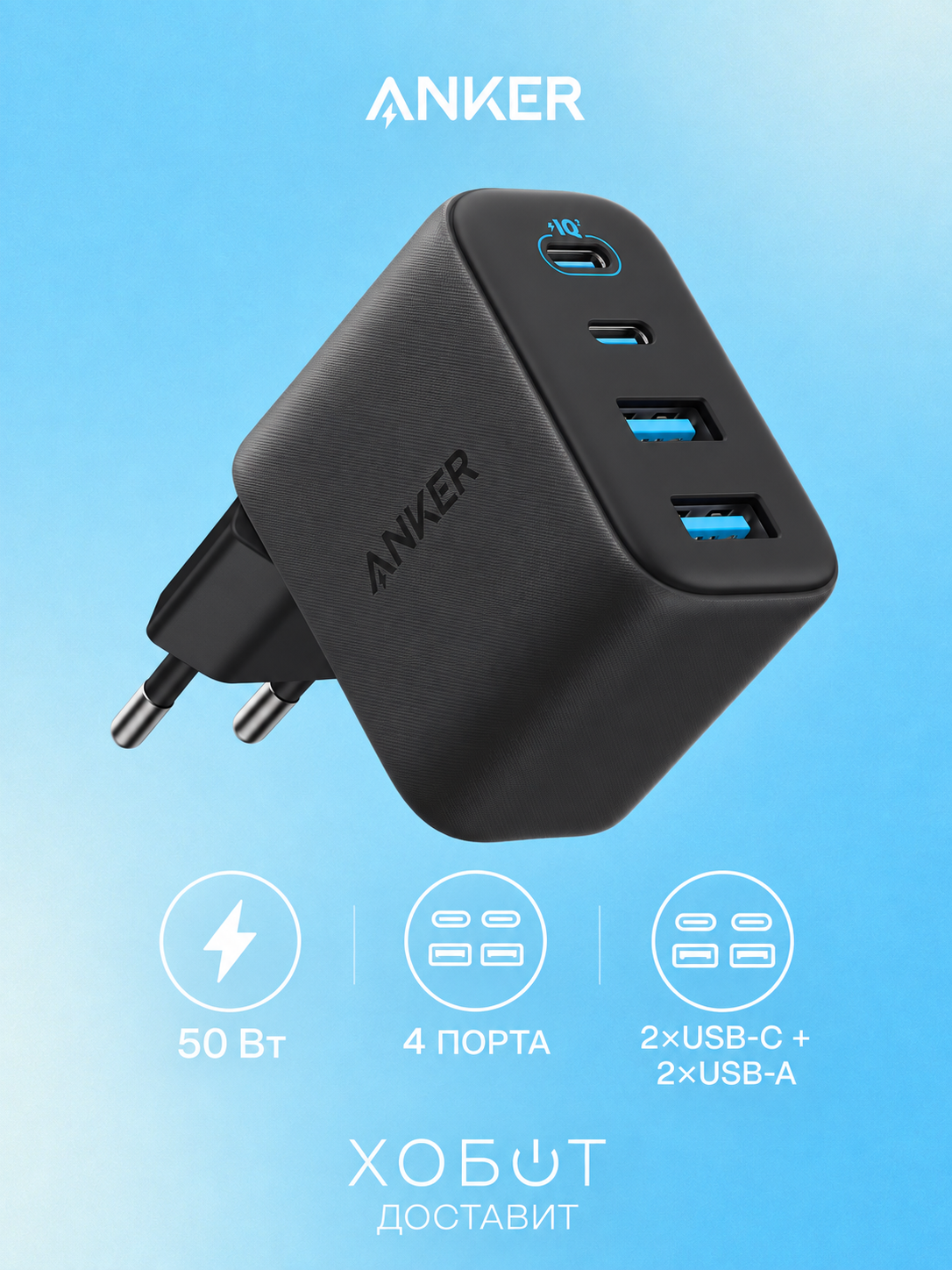 Зарядное устройство Anker Zolo 50W 2C2A (A121EG11) черный