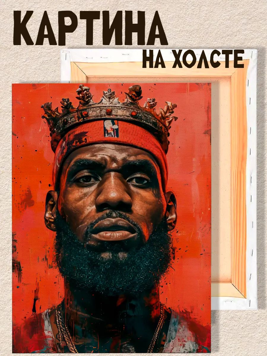 Картина на стену LeBron James