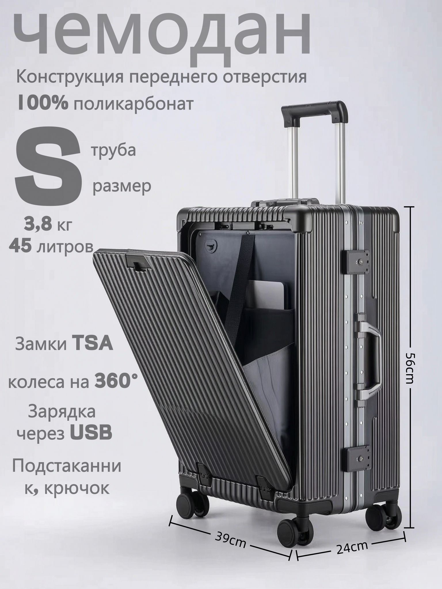 Чемодан