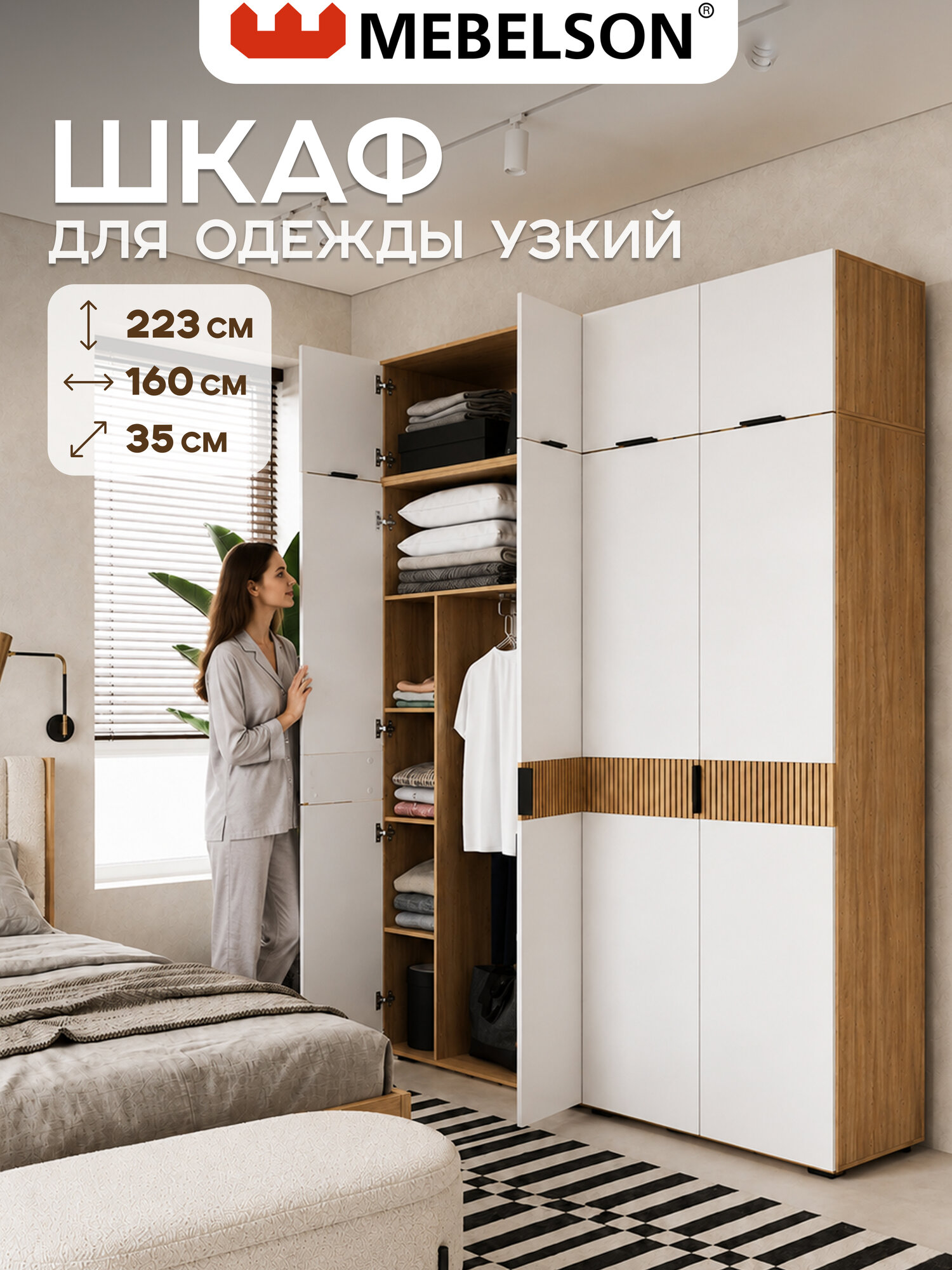 Шкаф для одежды четырехдверный "Бери К1", модульный, распашной, дуб крафт золотой/белое дерево.