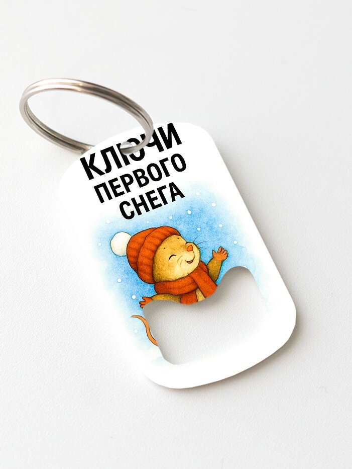 Брелок ZHENYA CLOUD