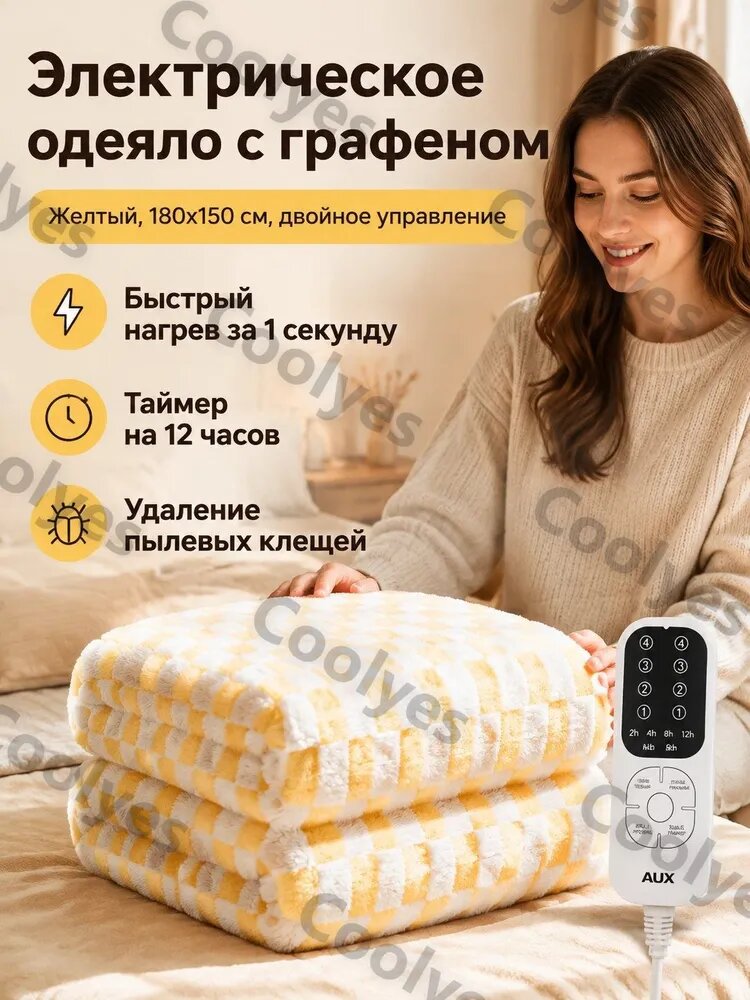 Электроодеяло с подогревом стеганое серое 180x205 см с автоотключением